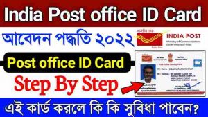 Post office ID Card Apply 2022 | Id Card Application Process